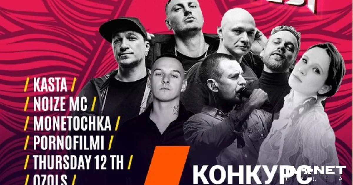 КОНКУРС Noize MC, Монеточка, "Каста" и не только! Выиграй 2 билета на ...